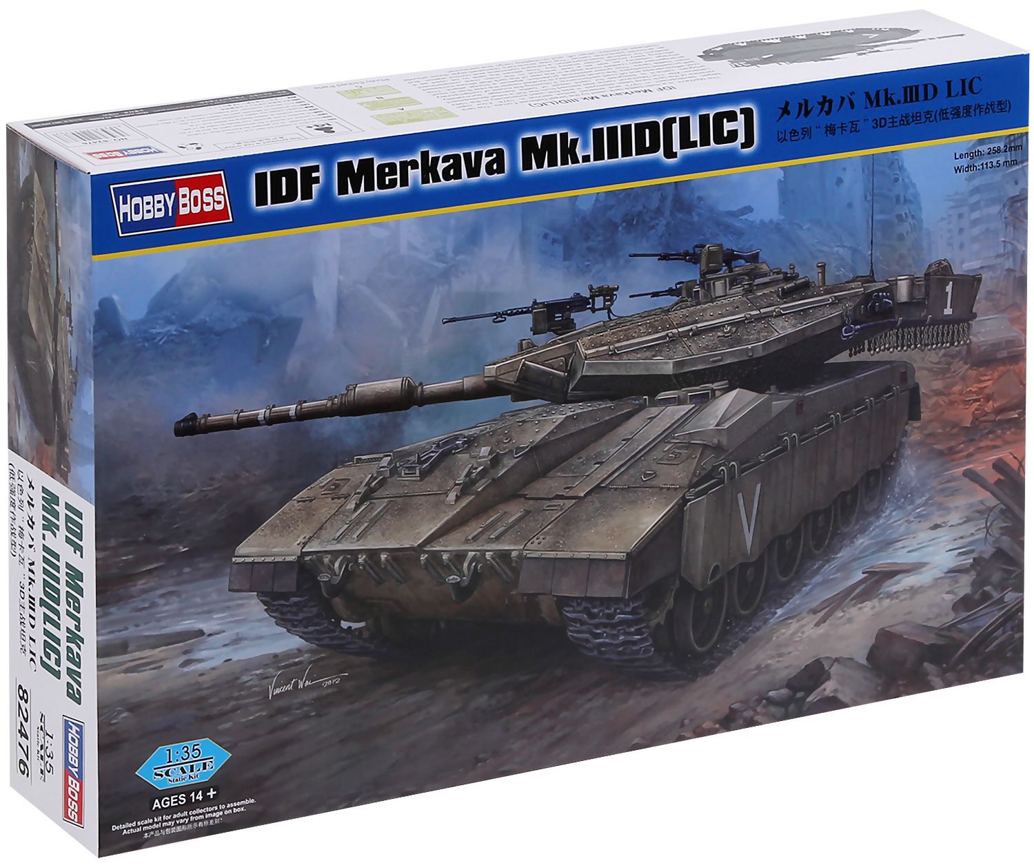 Танк - IDF Merkava Mk. IIID (LIC) - Сглобяем модел - макет - store.bg