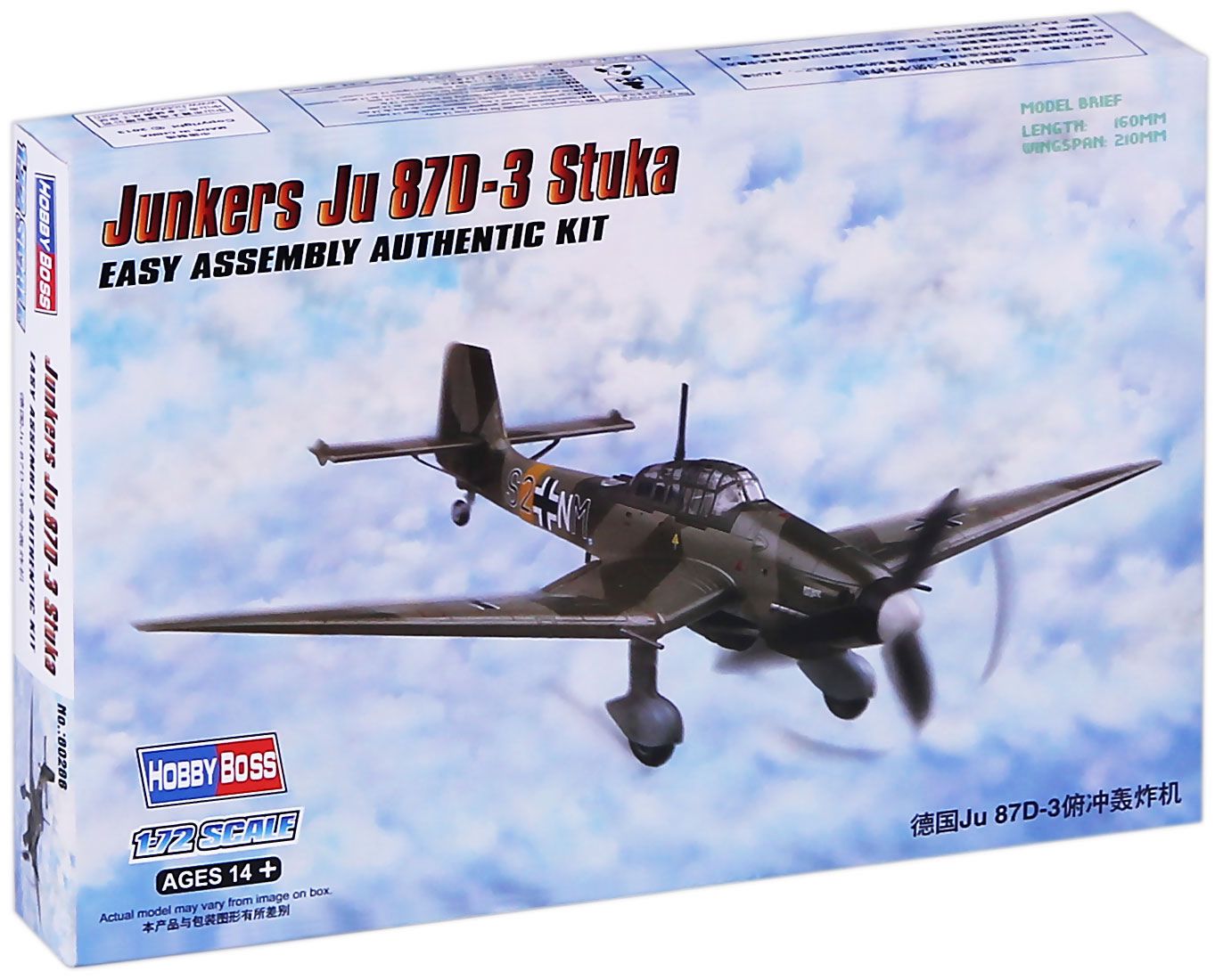 Военен самолет - Ju87D-3 "Stuka" - макет - store.bg
