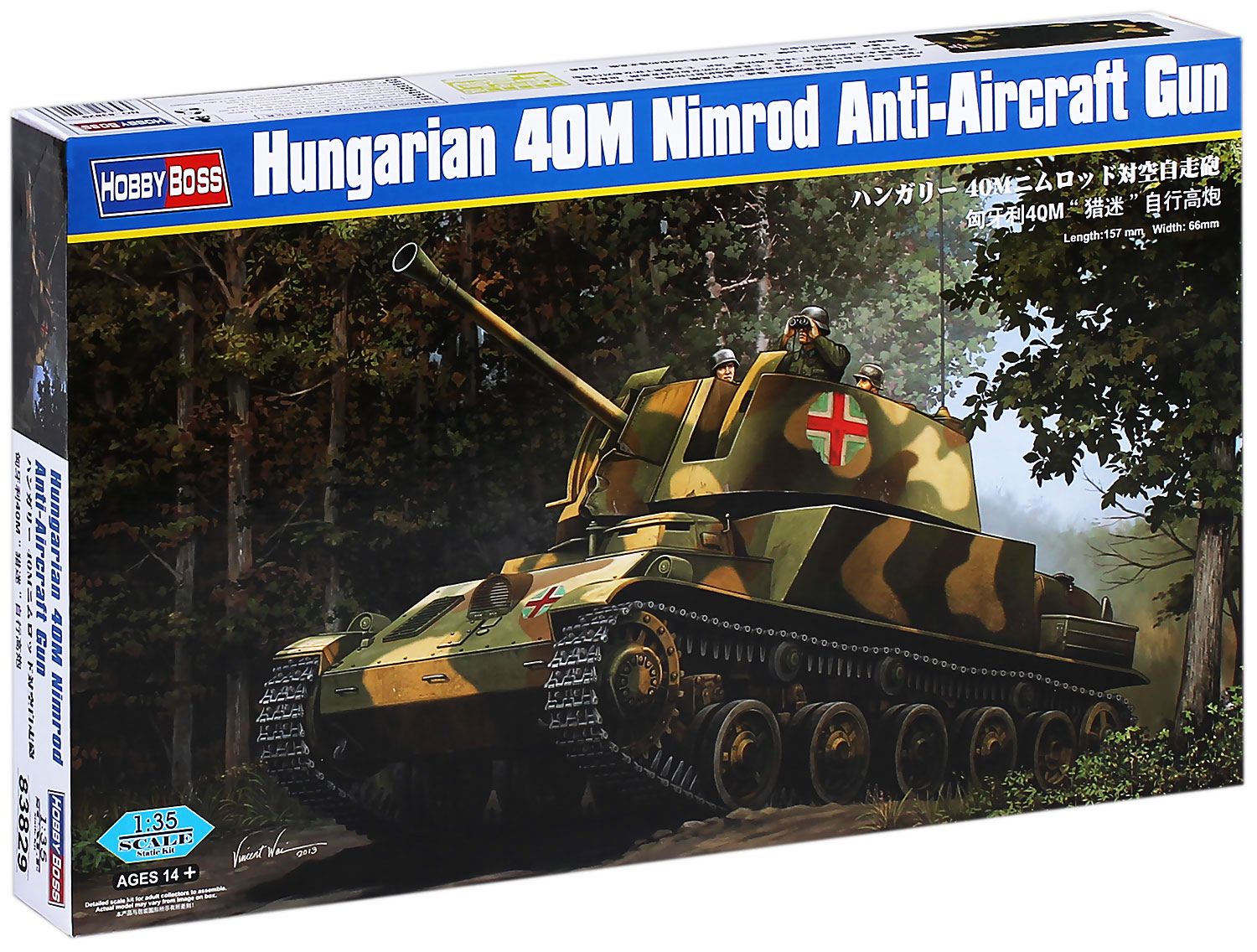 Унгарски танк - 40M Nimrod - Сглобяем модел - макет - store.bg